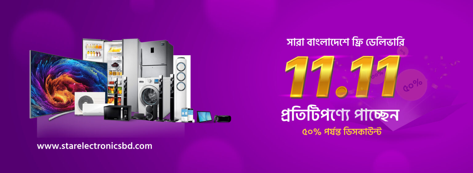 Star Electronics BD - wholesaler and retailer of electronics and home ...